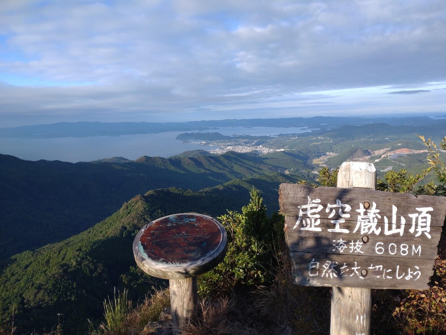 虚空蔵山(虚空蔵岳) / おねむzzz…さんの虚空蔵山の活動データ | YAMAP / ヤマップ