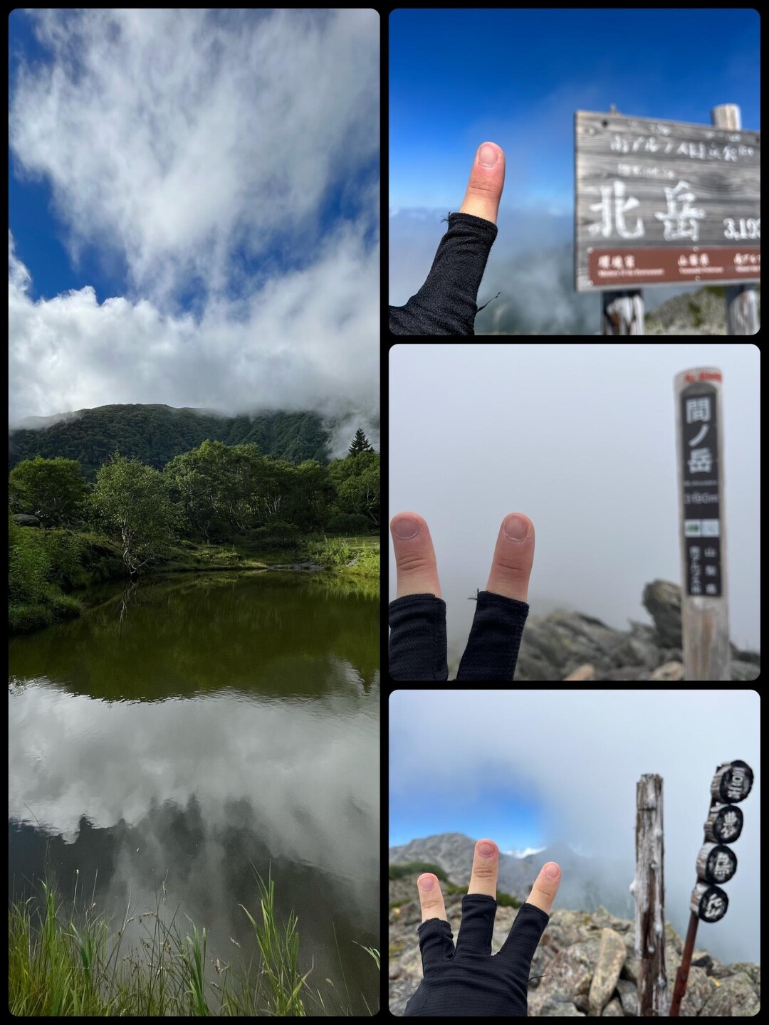 白峰三山縦走（北岳・間ノ岳・農鳥岳） / HHさんの北岳・間ノ岳・農鳥岳の活動データ | YAMAP / ヤマップ