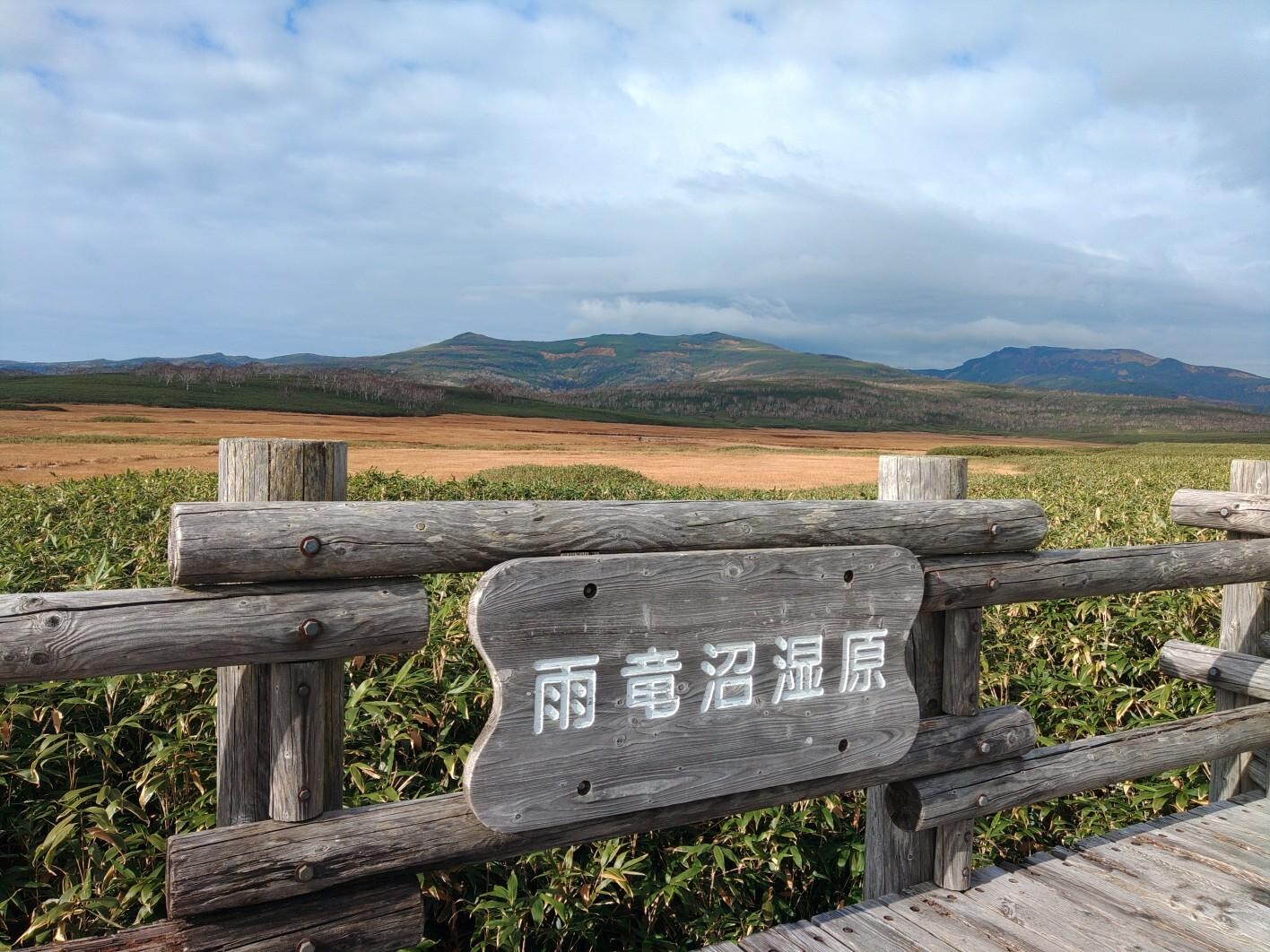 🍂雨竜沼湿原 南暑寒岳🍂 / はるpalさんの暑寒別岳の活動データ | YAMAP / ヤマップ