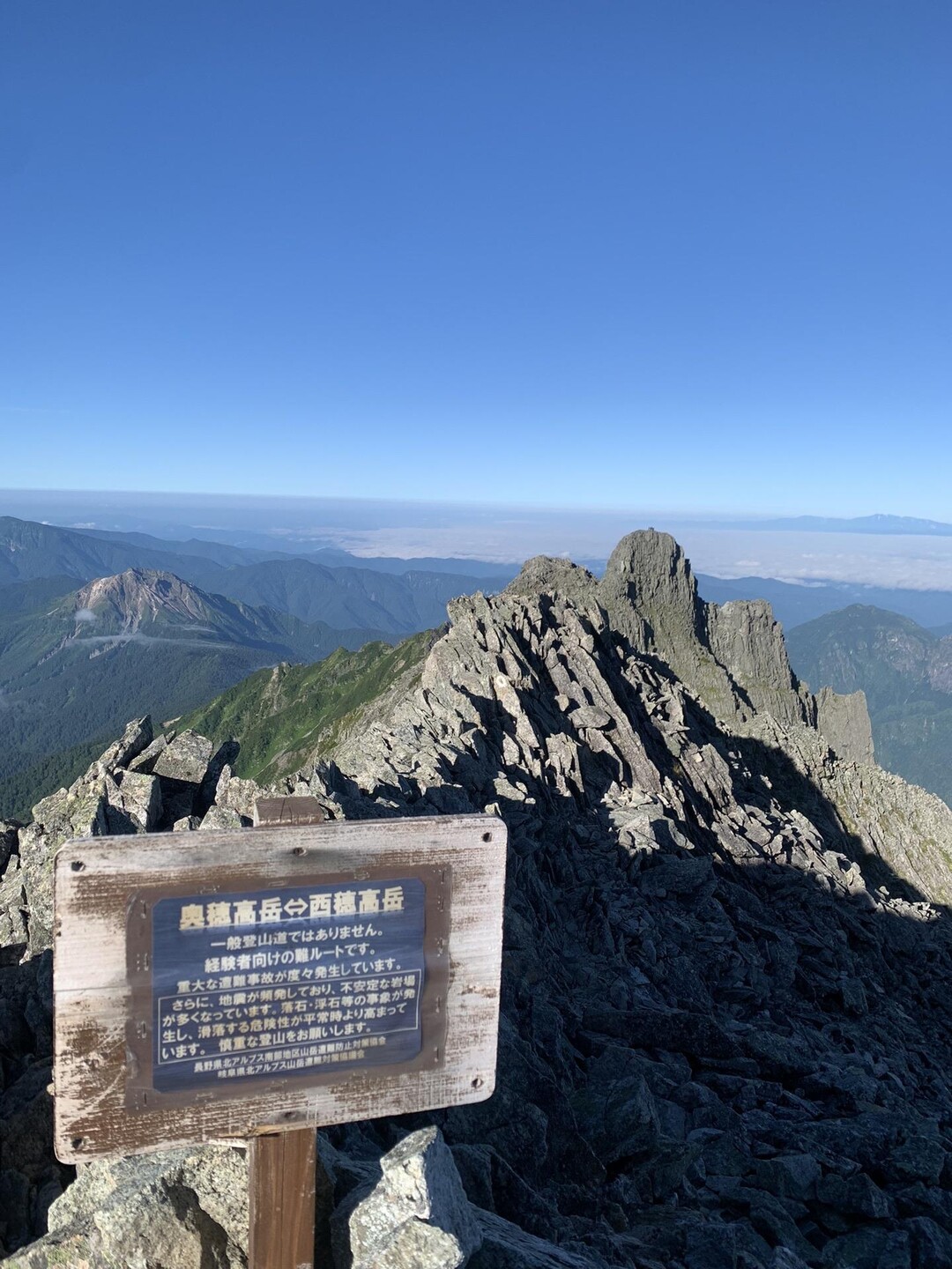奥西ジャンダルム・焼岳 / みぞさんの槍ヶ岳・穂高岳・上高地の活動日記 | YAMAP / ヤマップ