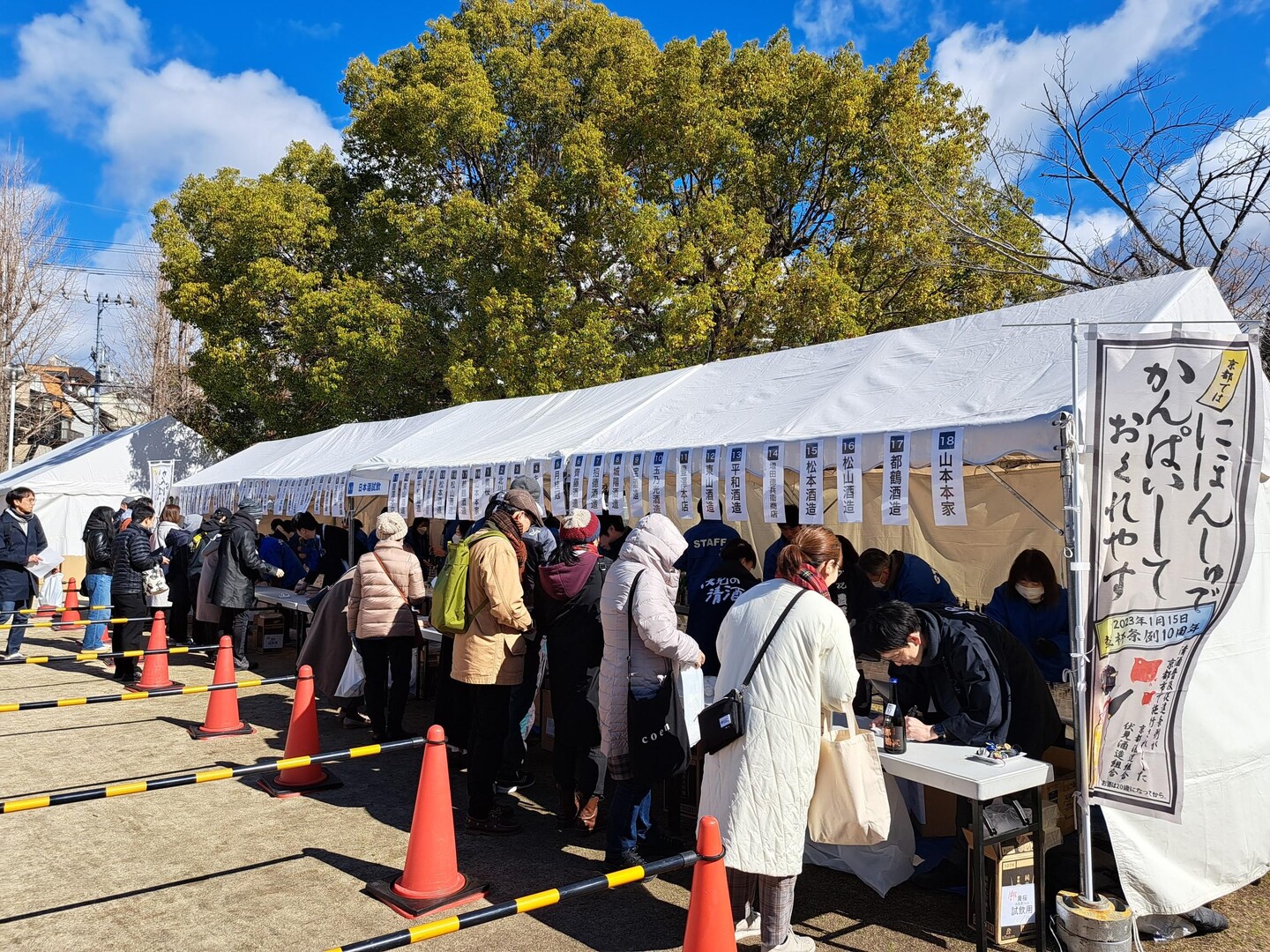 酒フェス最高🙌 黄桜 これで2000円... / しぶPさんのモーメント | YAMAP / ヤマップ