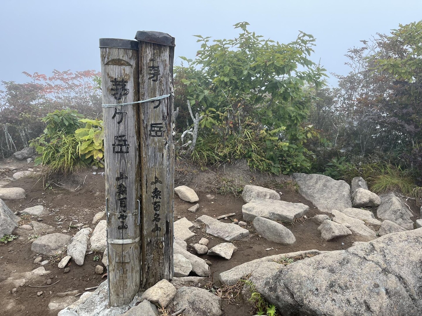 2023.9.30 茅ヶ岳 / Ryo-Ryoさんの茅ヶ岳・金ヶ岳・太刀岡山の活動データ | YAMAP / ヤマップ