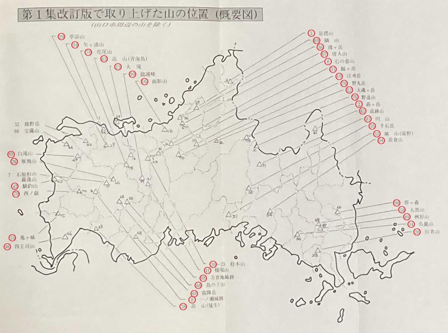 ちょっと、そこの山まで（岡 研一 著）の... / Ryu 🐉さんのモーメント | YAMAP / ヤマップ