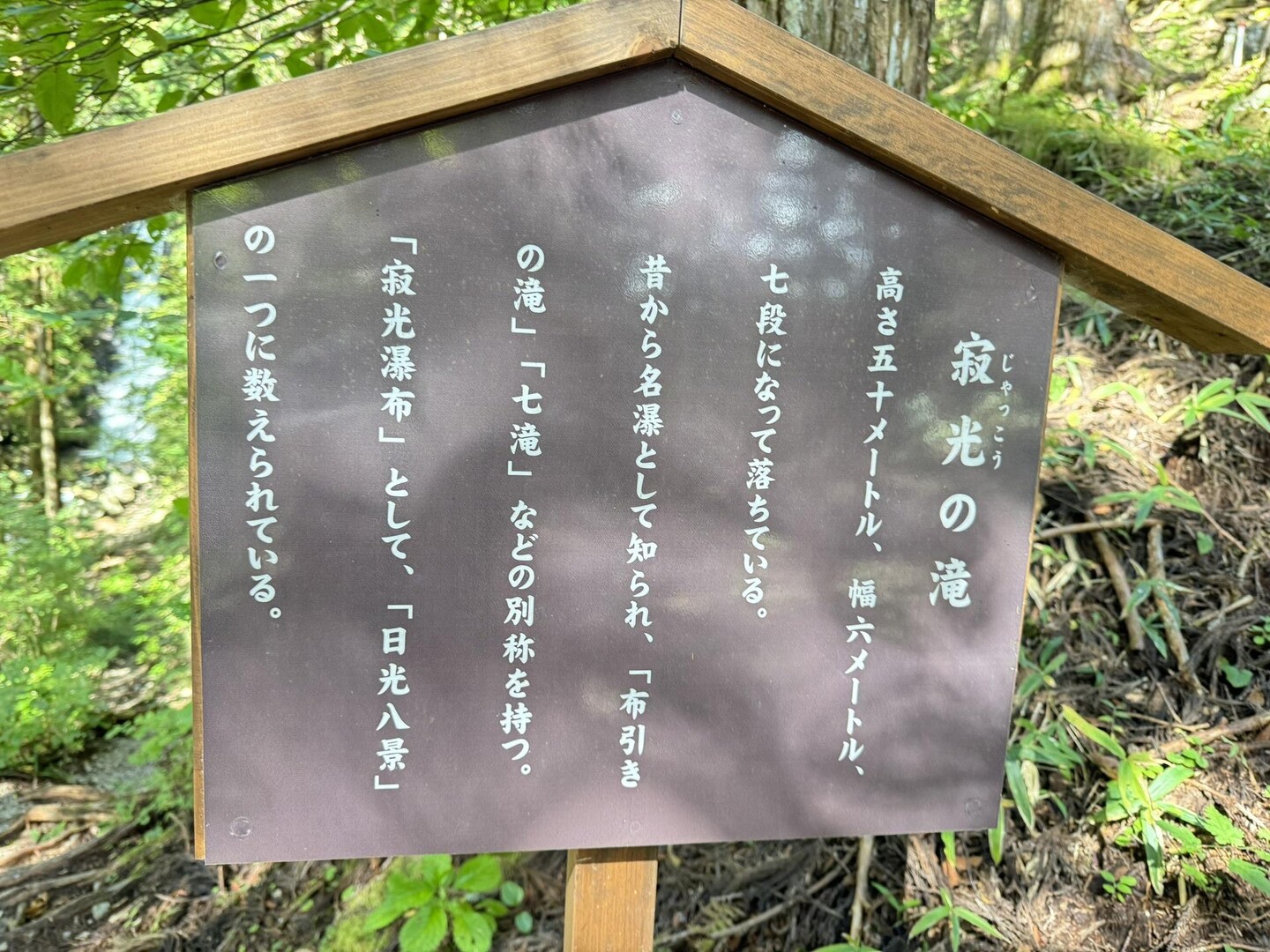 おまけにもう1箇所の寂光の滝にも行ってみました！ / 山撮【ヤマドリ】ISAチャンネルさんの登山の活動データ | YAMAP / ヤマップ