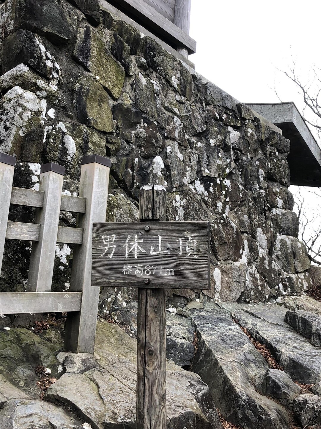 筑波山（女体山・男体山） / TGマッチョさんの筑波山の活動日記 | YAMAP / ヤマップ