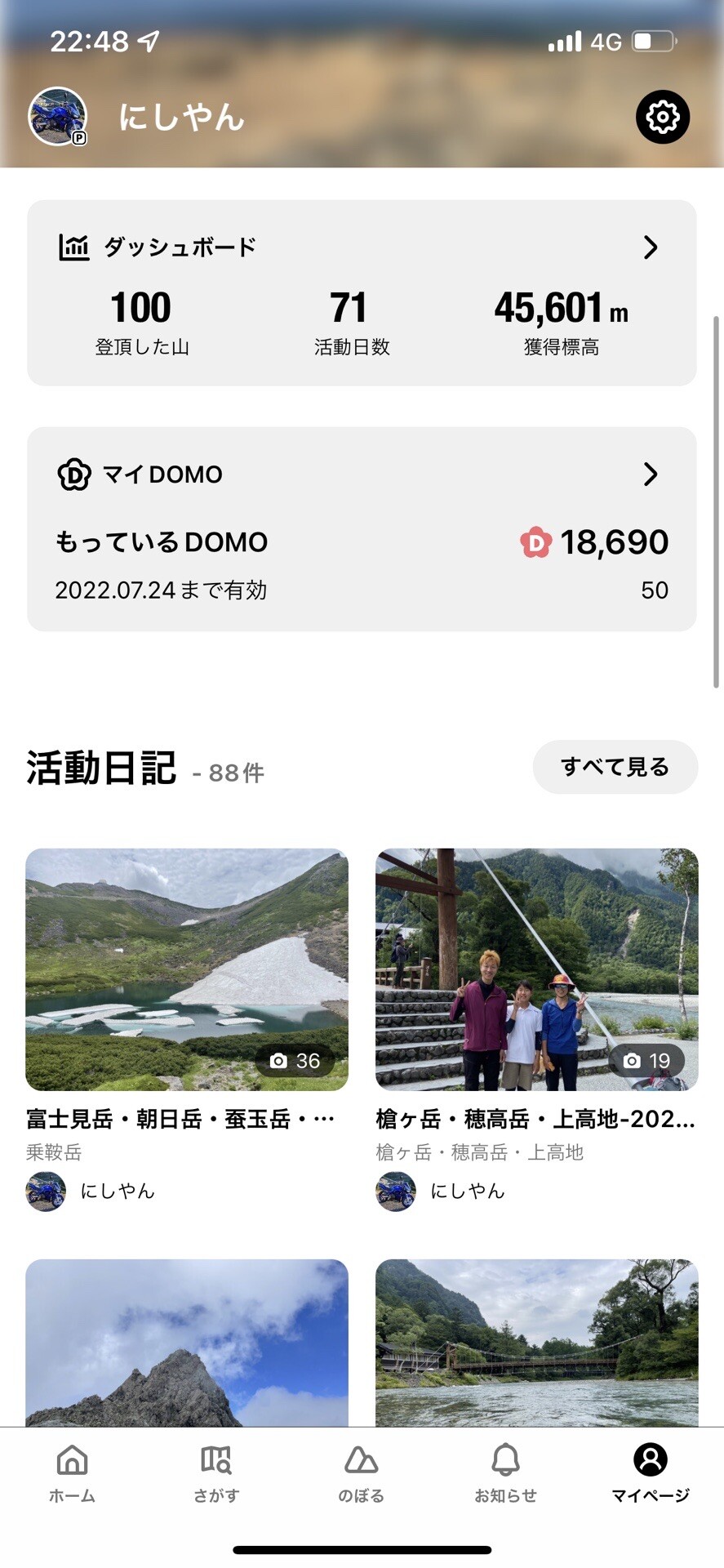 待って！100座になってた！ 記念すべき... / にしやんさんのモーメント | YAMAP / ヤマップ