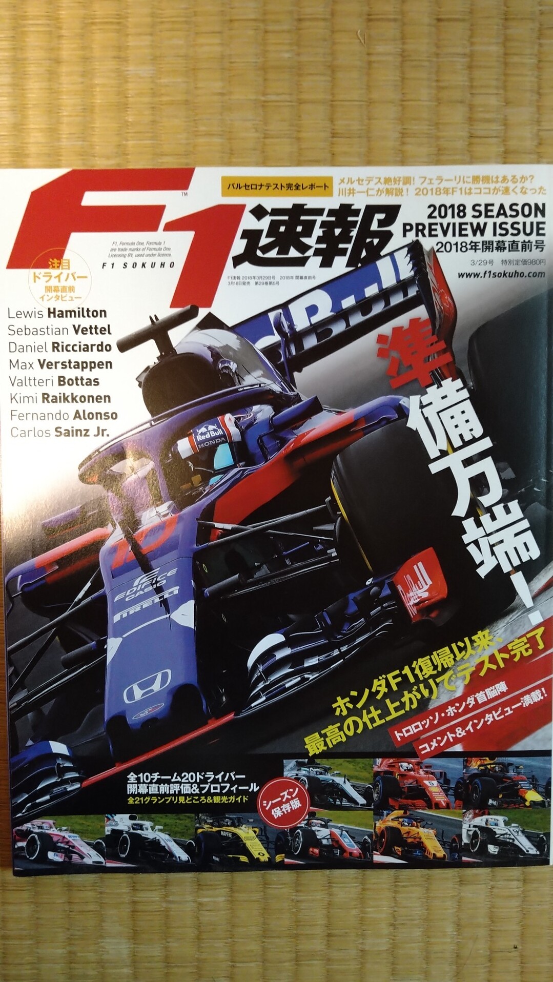 アブダビを最終ラウンドに、F1シーズンも... / かめさんのモーメント | YAMAP / ヤマップ