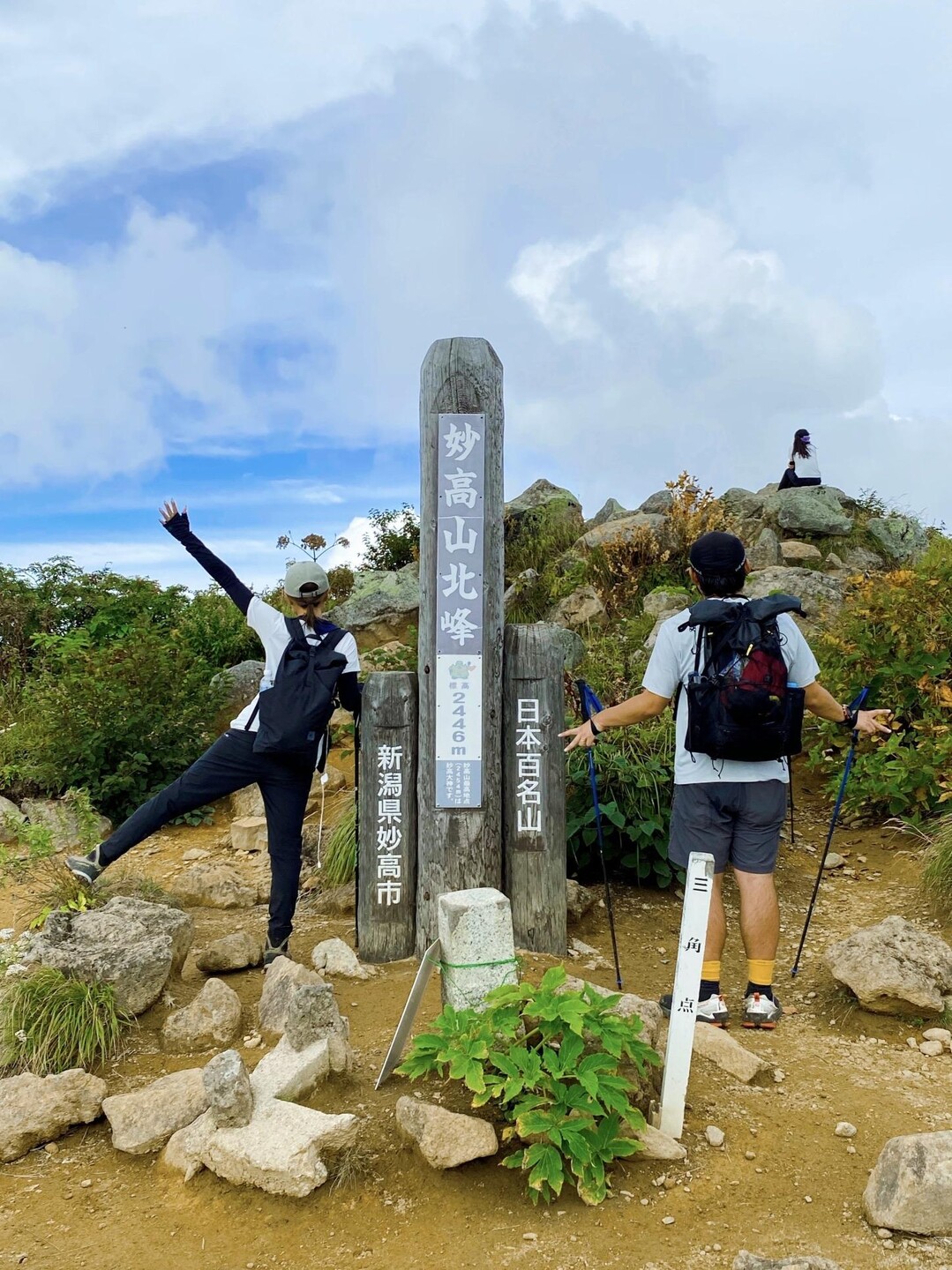 妙高山・茶臼山・火打山⛰百名山2座欲張りコース🚶‍♀️ / Nmamaさんの妙高山・火打山の活動データ | YAMAP / ヤマップ