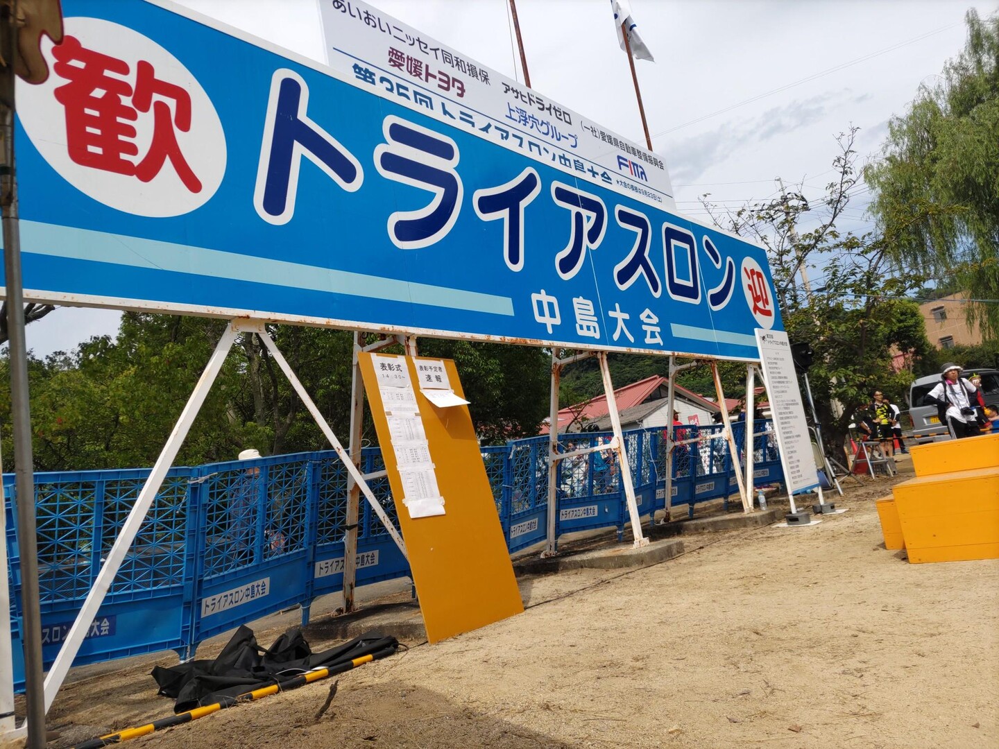 ﾄﾗｲｱｽﾛﾝ、無事終わりました🏊🚲... / w-miさんのモーメント | YAMAP / ヤマップ