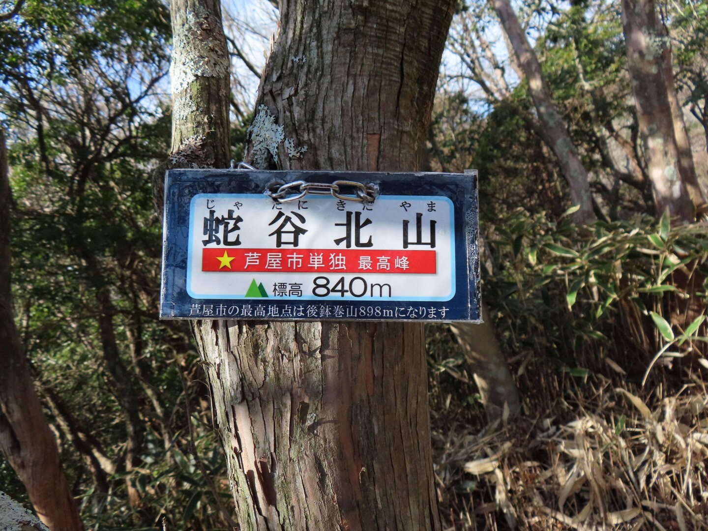 六甲山＋Wおたふく山（⤴蛇谷北山コース） / Howardさんの六甲山・長峰山・摩耶山の活動データ | YAMAP / ヤマップ