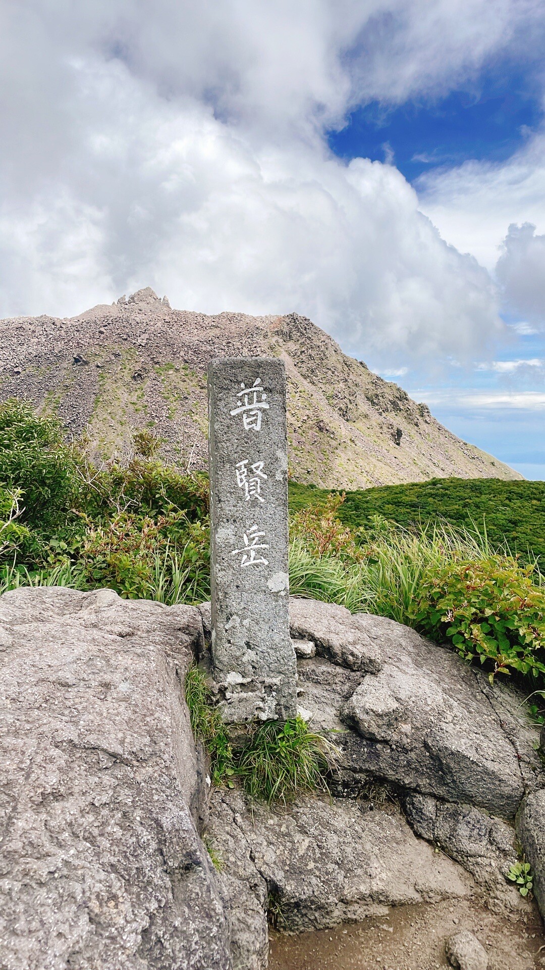 由布岳に続き、普賢岳も登ってみました♫ ... / silkoさんのモーメント | YAMAP / ヤマップ