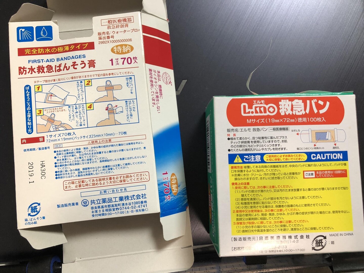 バイクの転倒で、治療に使っていた「防水救... / osamさんのモーメント | YAMAP / ヤマップ