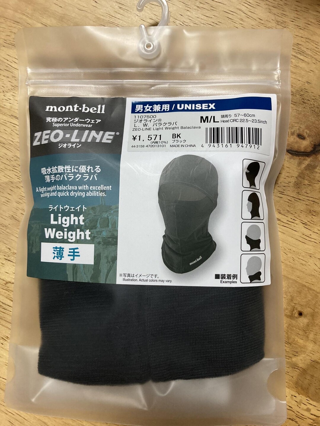 ジオラインのバラクラバGET！ 冬でも汗... / takaさんのモーメント | YAMAP / ヤマップ