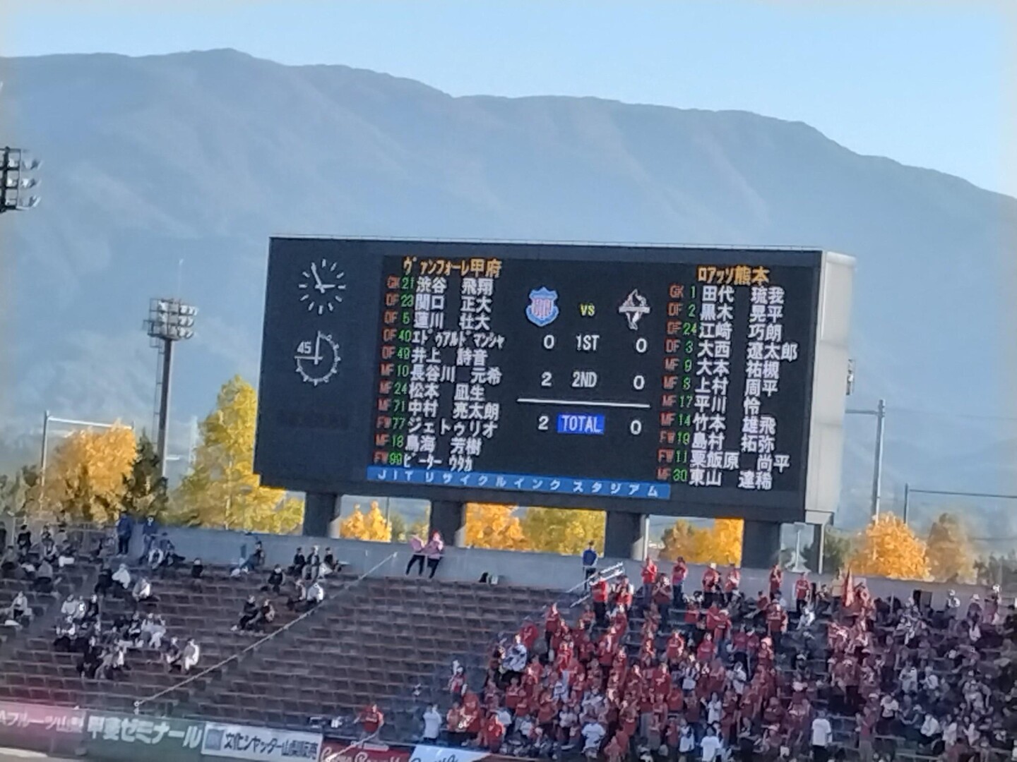 プレーオフに一歩近づくホーム最終戦は勝利... / syorinさんのモーメント | YAMAP / ヤマップ