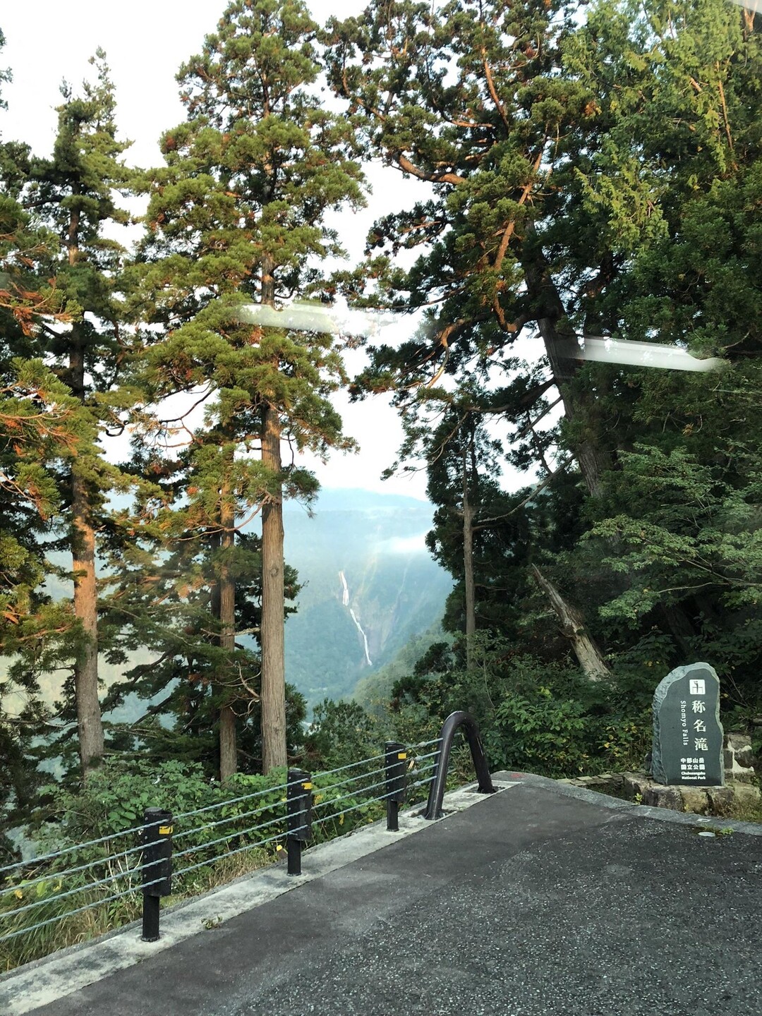 落差350m、日本一を誇る。 / けんけんさんのモーメント | YAMAP / ヤマップ