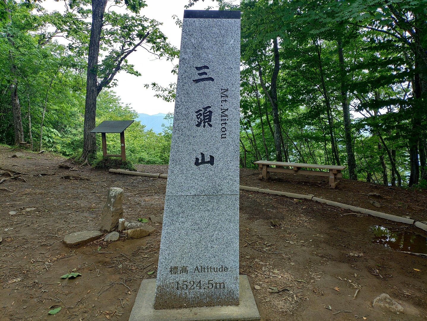 三頭山（東峰）・三頭山（中央峰）・三頭山（西峰） / inoさんの三頭山・槇寄山・土俵岳の活動日記 | YAMAP / ヤマップ