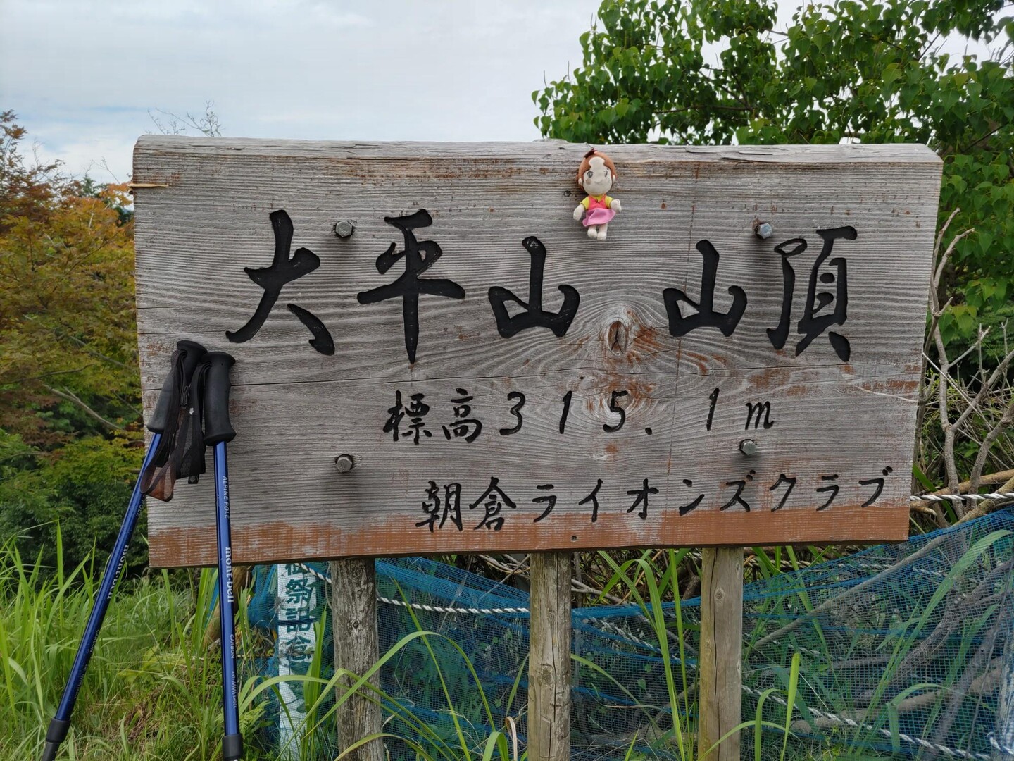 いろいろあって、大平山😅 / yanさんの大平山・安見ヶ城山の活動データ | YAMAP / ヤマップ