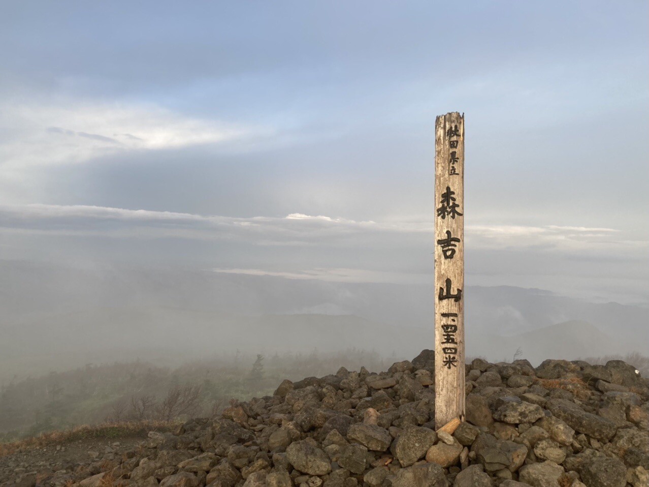 森吉山 / mt.ryuさんの森吉山の活動データ | YAMAP / ヤマップ