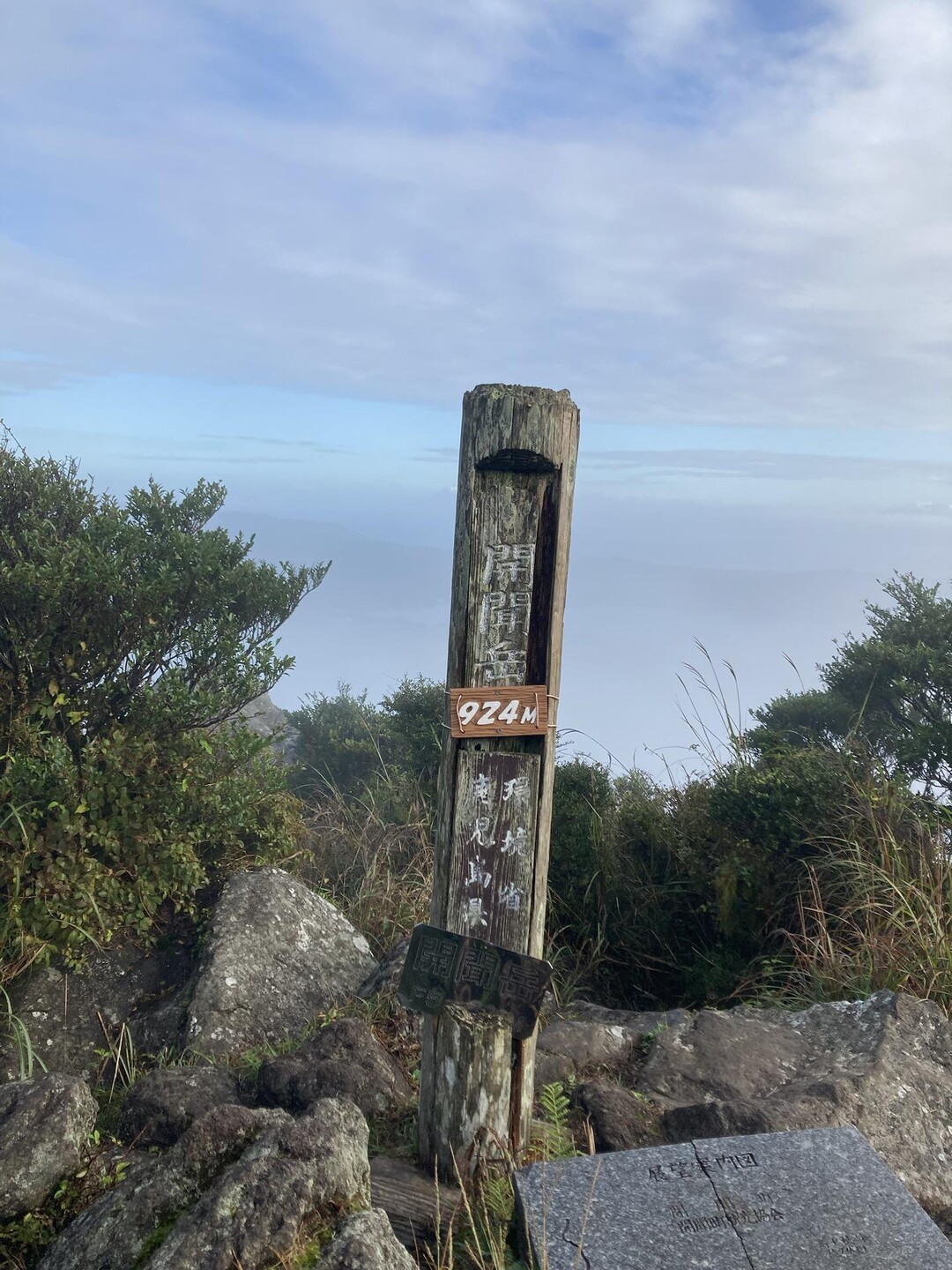 開聞岳 / mam_tripさんの開聞岳の活動データ | YAMAP / ヤマップ