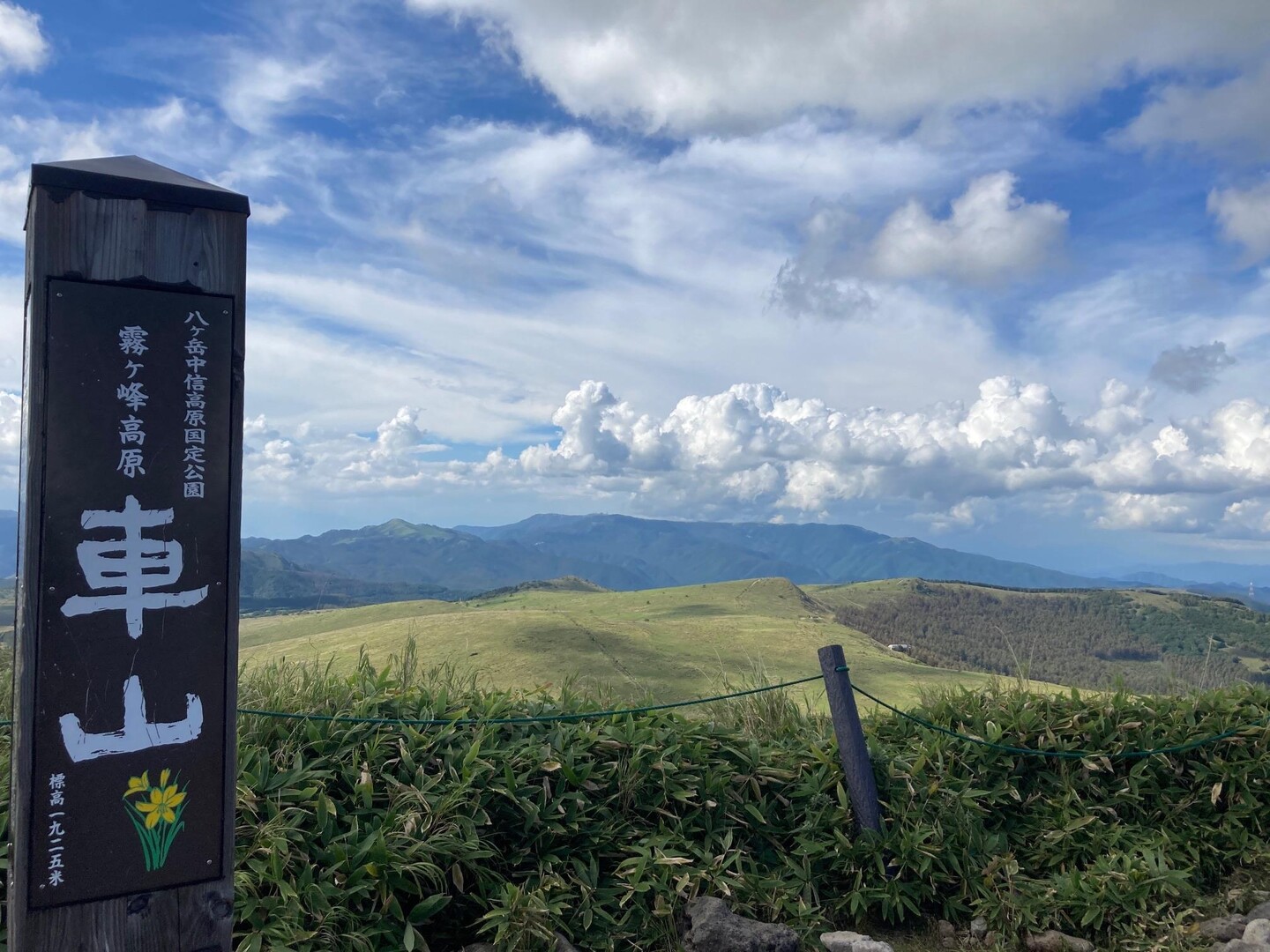 霧ヶ峰（車山） / ayさんの霧ヶ峰・車山・大笹峰の活動データ | YAMAP / ヤマップ