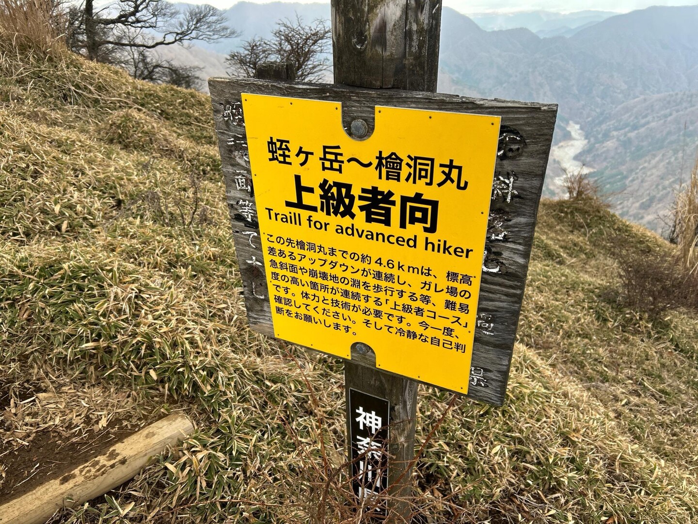 大倉〜西丹沢VC(リベンジ編) / さとるんさんの塔ノ岳・丹沢山・蛭ヶ岳の活動データ | YAMAP / ヤマップ