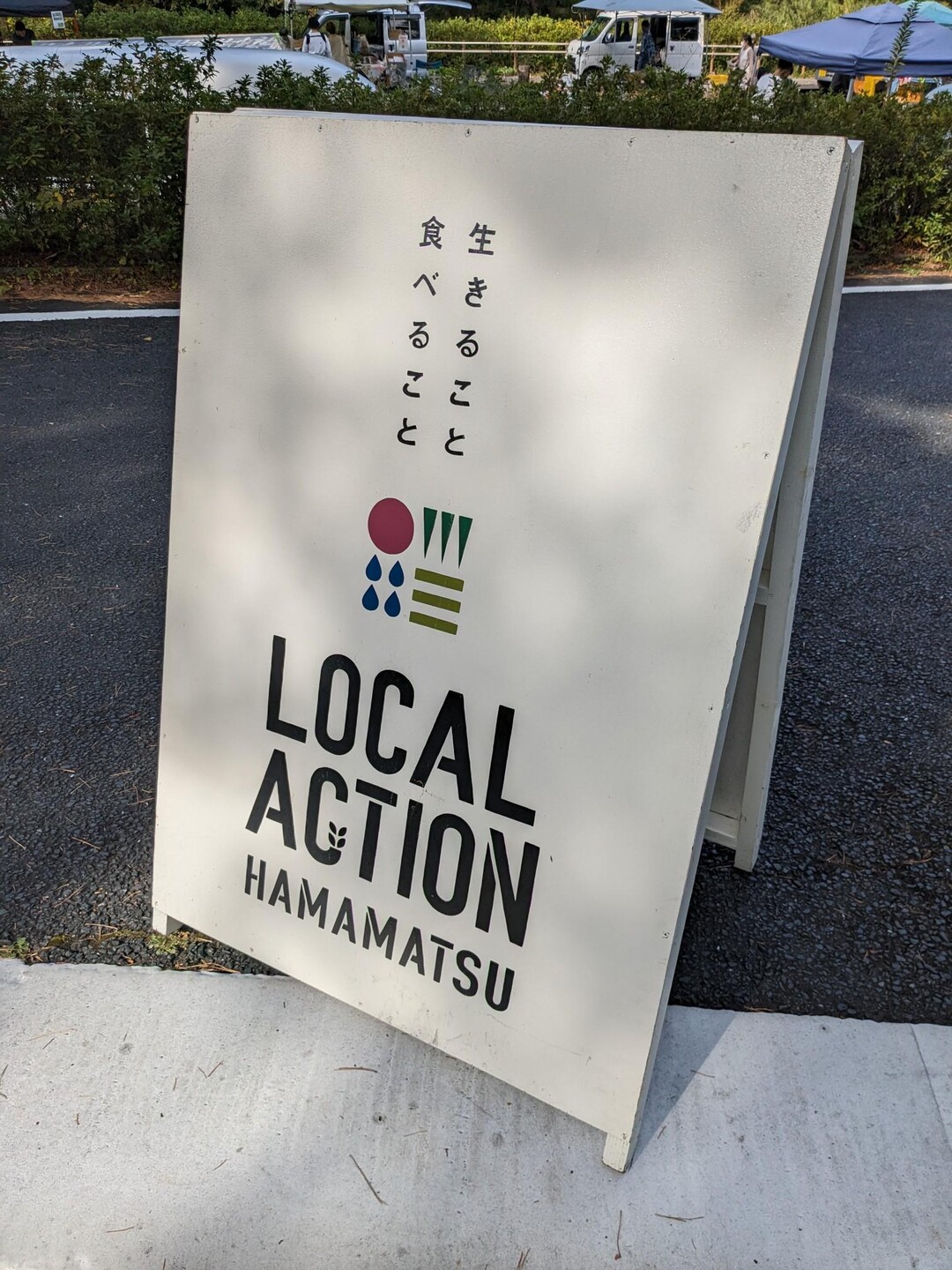 森の朝市 LOCAL ACTION Ha... / so-sukeさんのモーメント | YAMAP / ヤマップ
