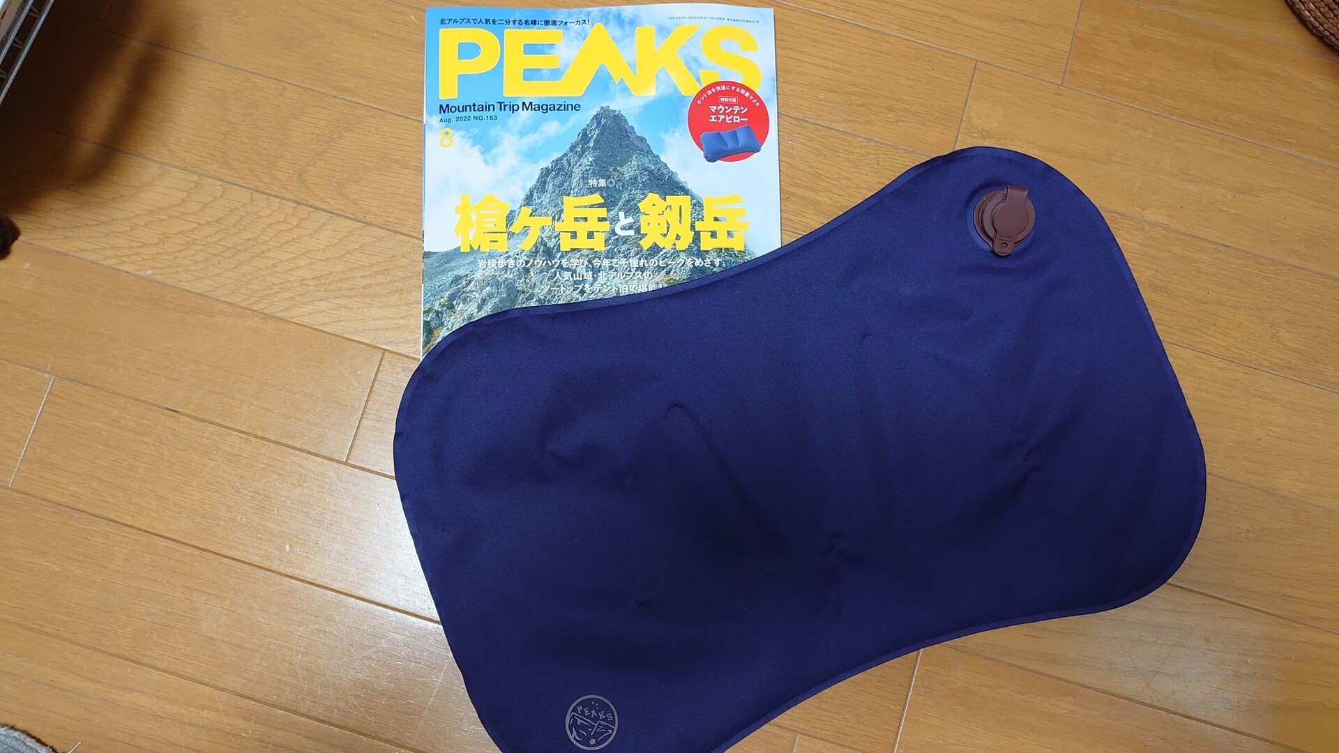 今月発売のPEAKSの付録、めっちゃ良い... / cycle-akkoさんのモーメント | YAMAP / ヤマップ