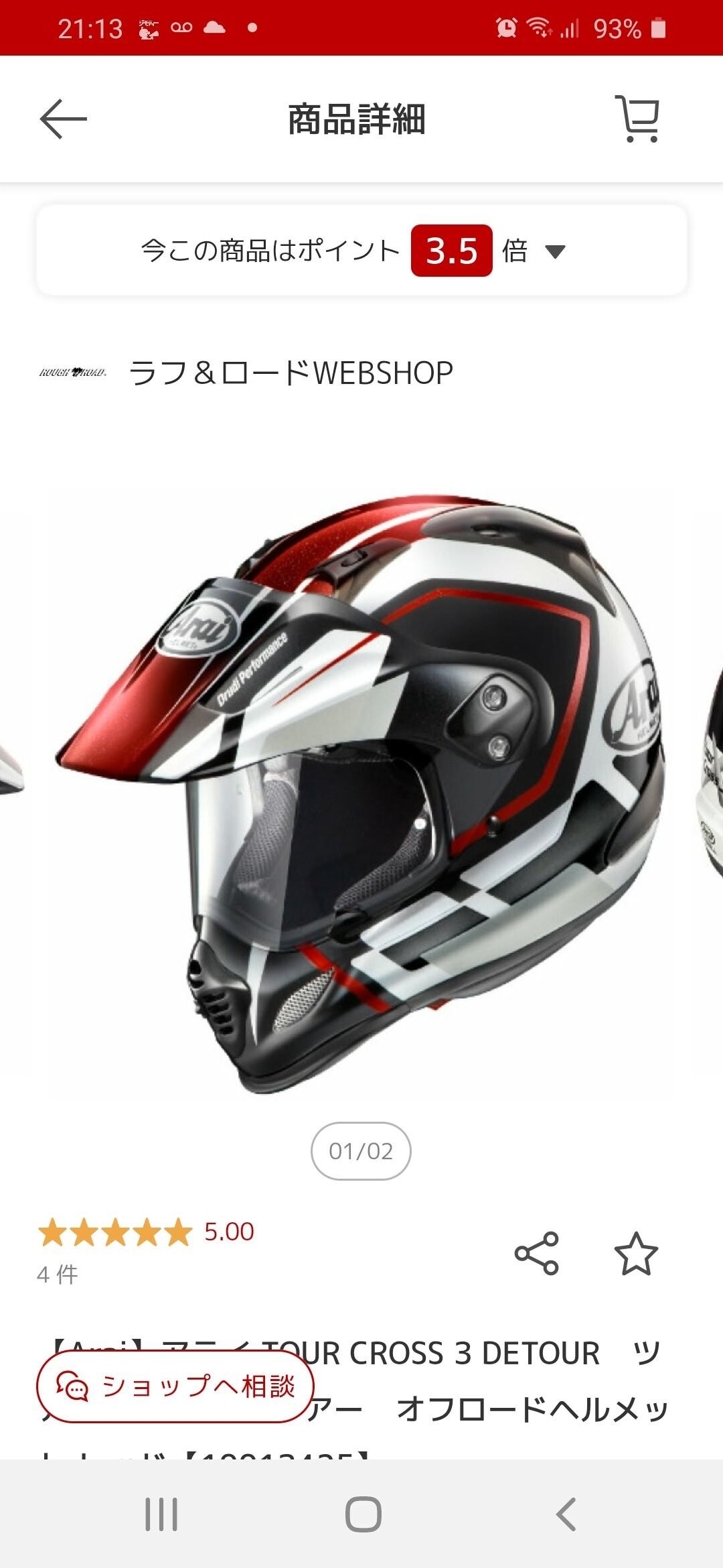 拡散希望、お願いします。 SNS(Twi... / ko usさんのモーメント | YAMAP / ヤマップ