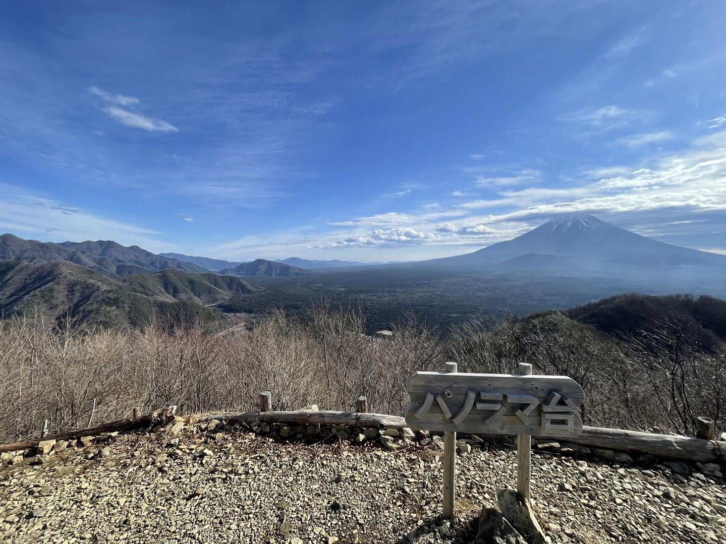 三方分山・精進山・パノラマ台 / ayakaさんの三方分山・パノラマ台の活動データ | YAMAP / ヤマップ