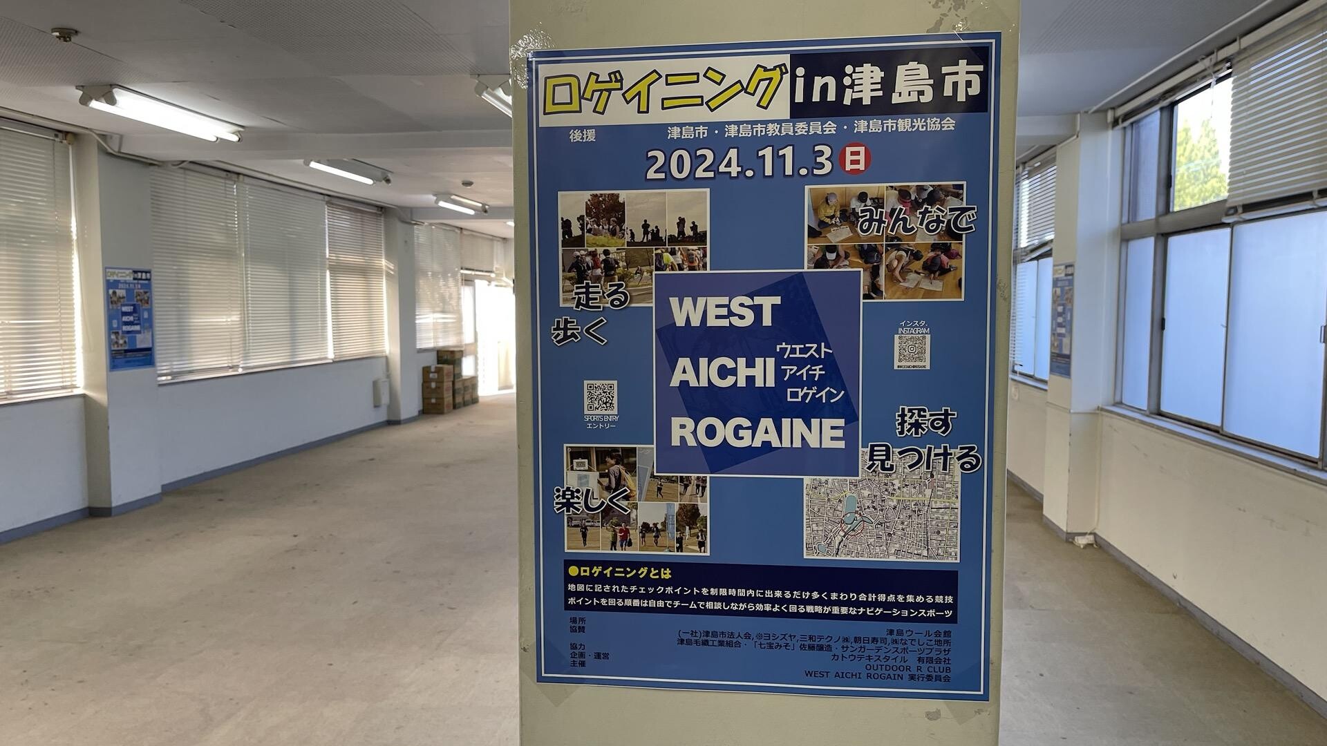 WEST AICHI ROGAINE 2024 / MASARUさんのウォーキングの活動データ | YAMAP / ヤマップ