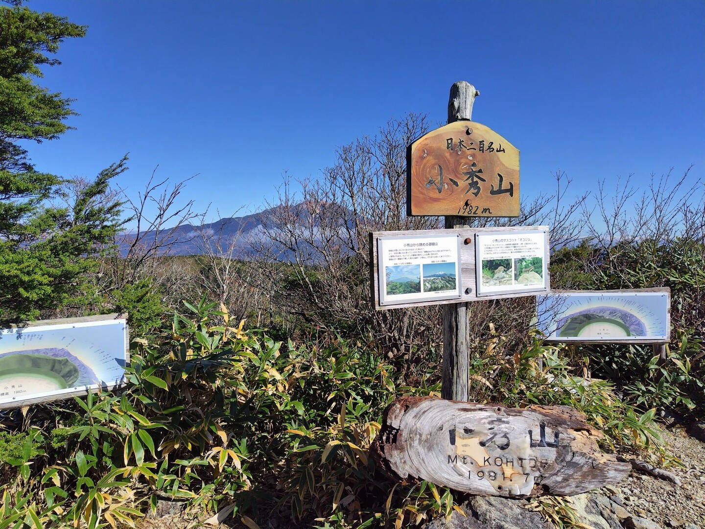 岐阜山歩① 小秀山 / しんさんの小秀山の活動データ | YAMAP / ヤマップ