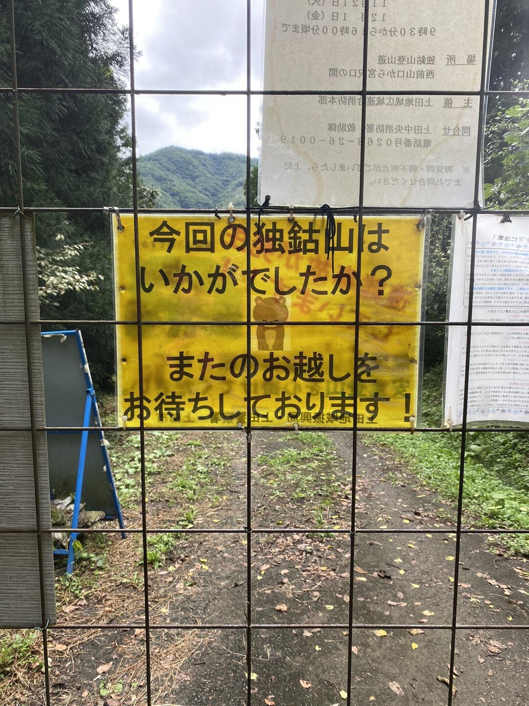 信州百名山⛰️独鈷山🐉 / Shihoさんの独鈷山・弘法山の活動データ | YAMAP / ヤマップ