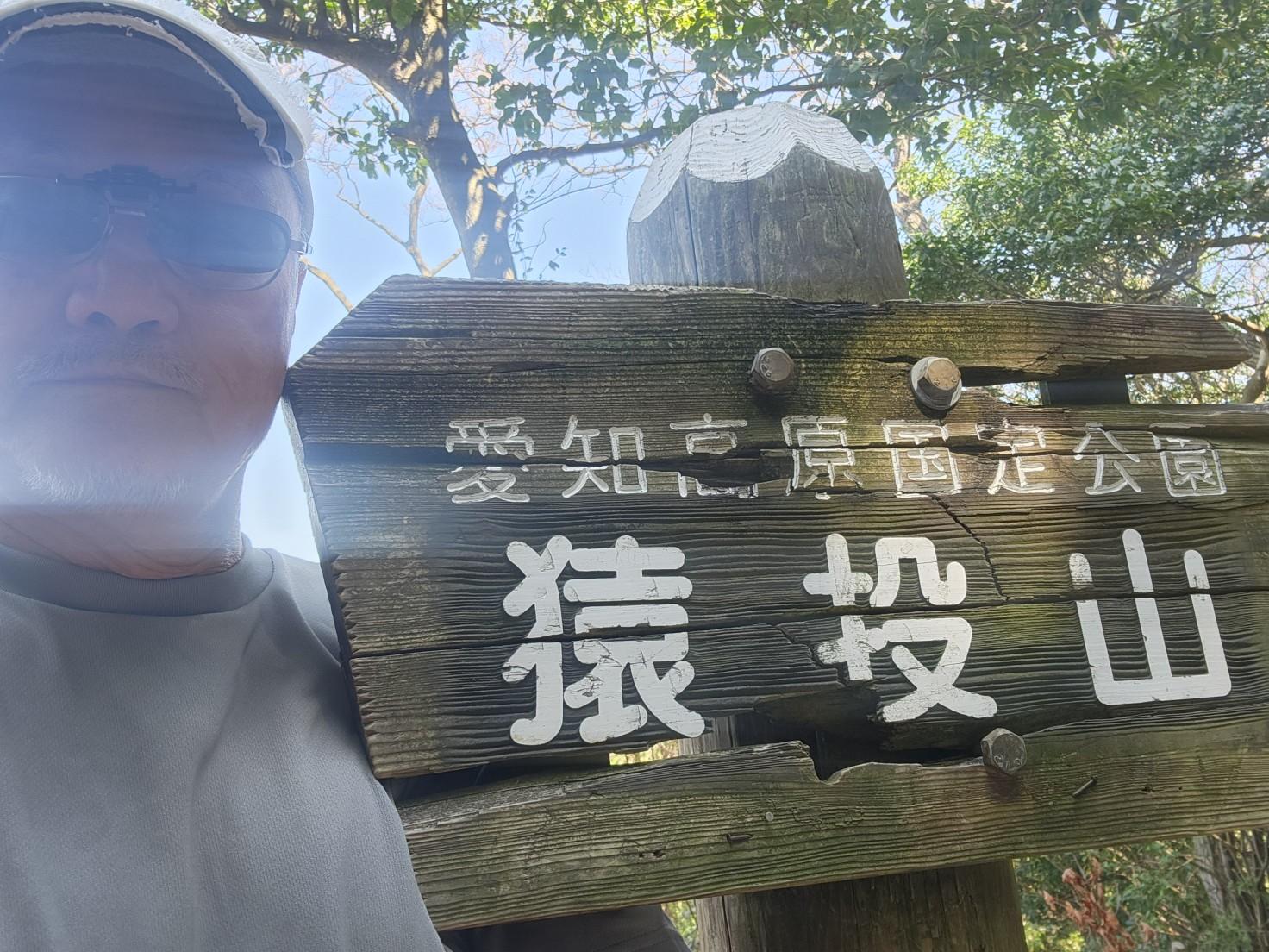 武田登山道～城ヶ峰・猿投山・加納山～広沢神社 / Astro man さんの猿投山・物見山の活動データ | YAMAP / ヤマップ