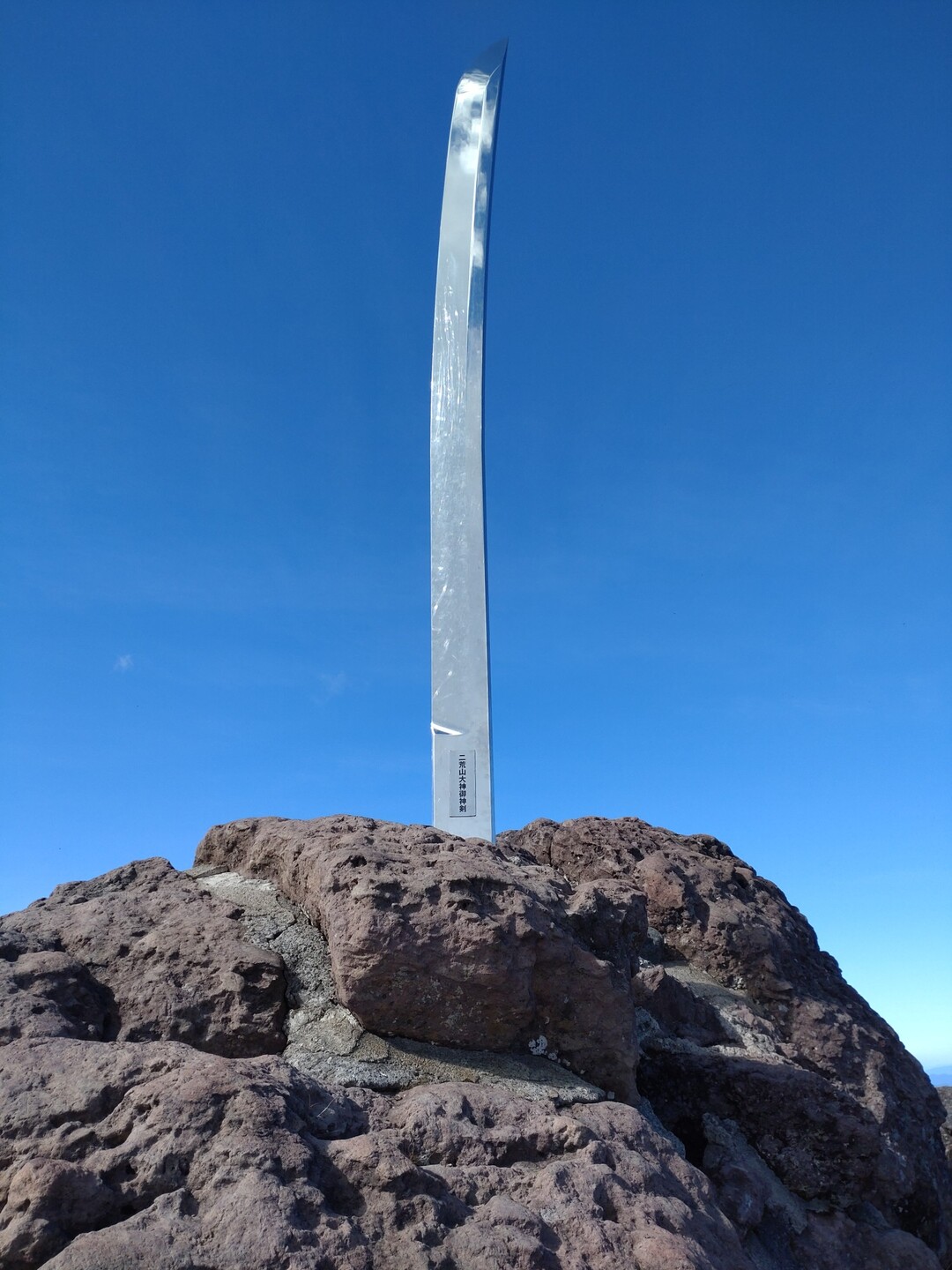 【日光2Days】Day-1 男体山 / KEIさんの男体山の活動データ | YAMAP / ヤマップ