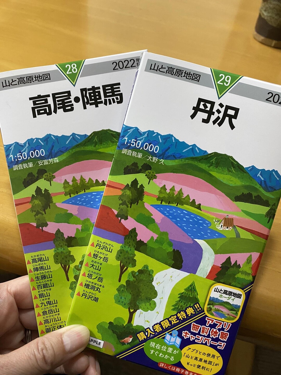 2023.02.09(木) 11:23 / 亜希さんのモーメント | YAMAP / ヤマップ