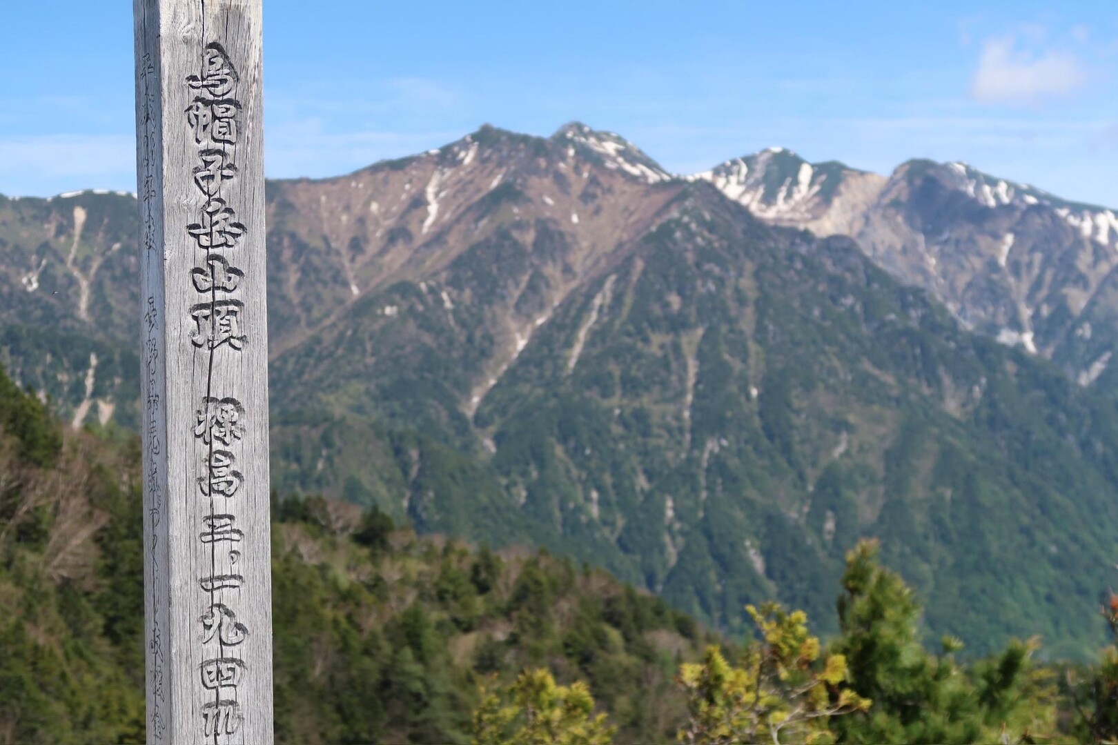 烏帽子岳 / Jonathanさんの念丈岳・烏帽子岳・本高森山の活動データ | YAMAP / ヤマップ