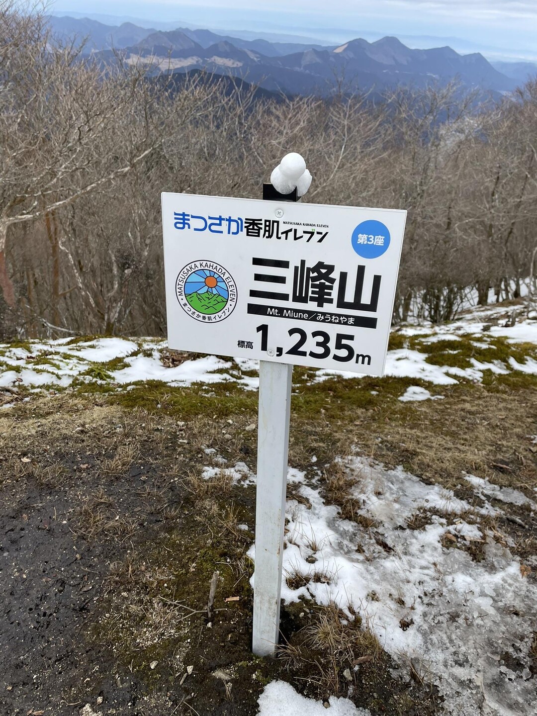 三峰山 / hisa-cさんの三峰山・学能堂山・栗ノ木岳の活動日記 | YAMAP / ヤマップ