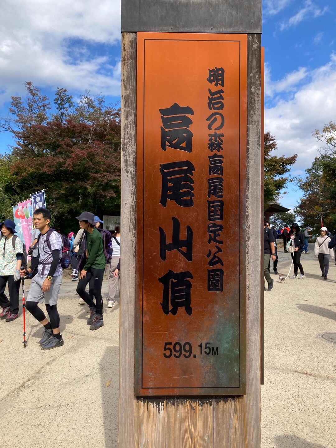 神変山・高尾山 / mini98Dさんの高尾山・陣馬山・景信山の活動データ | YAMAP / ヤマップ