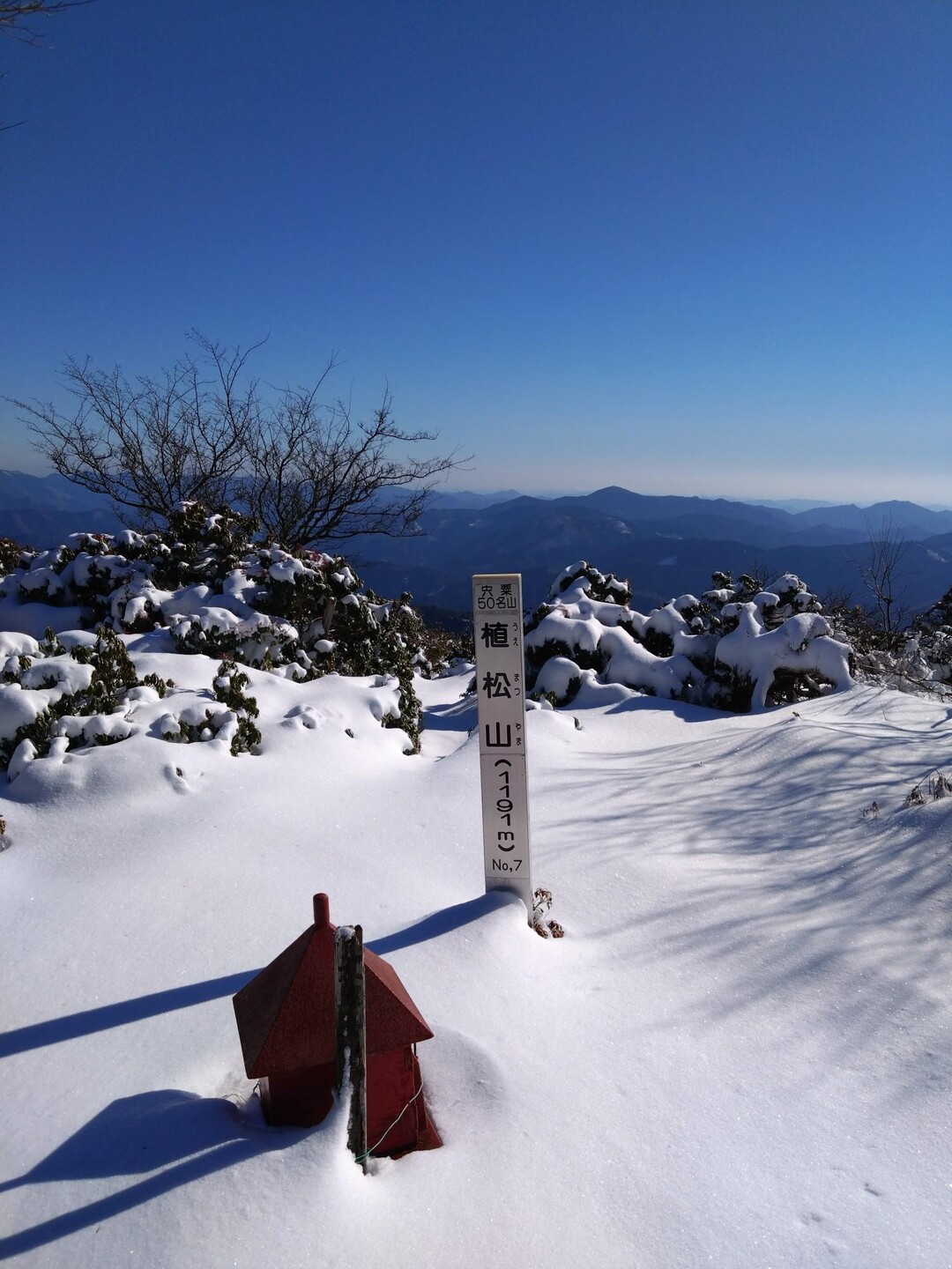 植松山 宍粟50名山 / 神戸KAC_THさんの植松山・荒尾山・大甲山の活動データ | YAMAP / ヤマップ