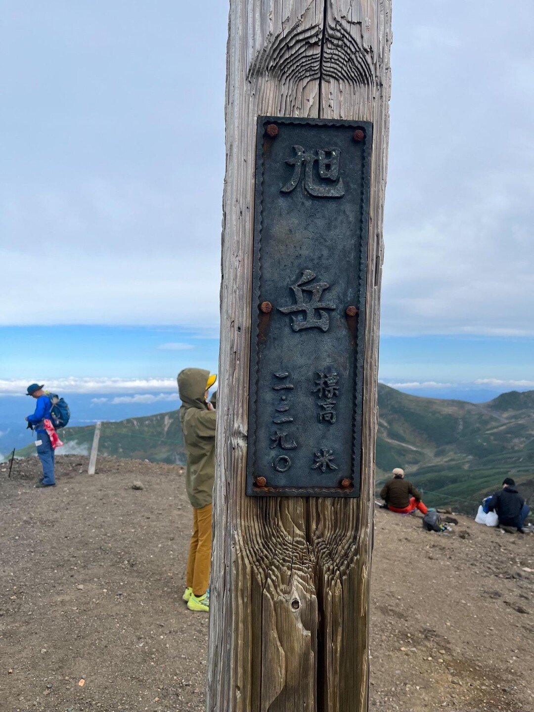 旭岳・間宮岳 / sora nekoさんの大雪山系・旭岳・トムラウシの活動データ | YAMAP / ヤマップ