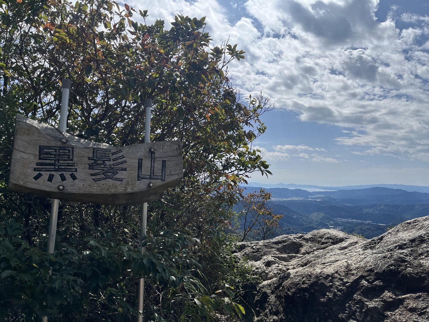 黒髪山🪨 / hi!romiᨒ𓀥さんの黒髪山・青螺山の活動データ | YAMAP / ヤマップ