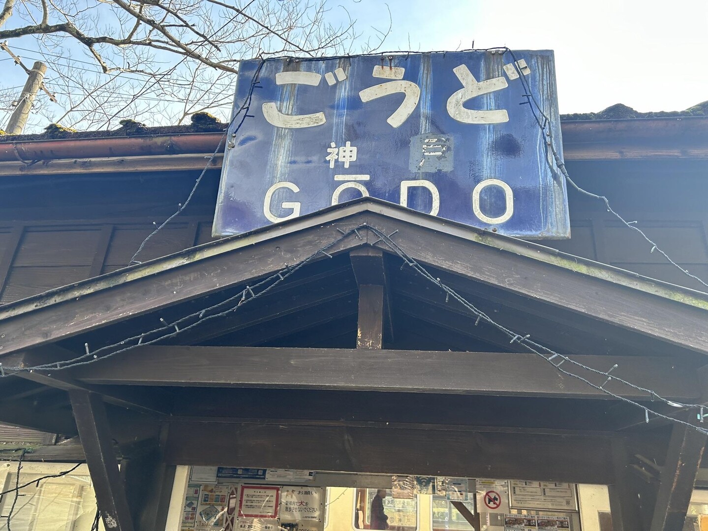 日光へ行くのに 寄り道し過ぎ・・ 行きた... / Keiさんのモーメント | YAMAP / ヤマップ