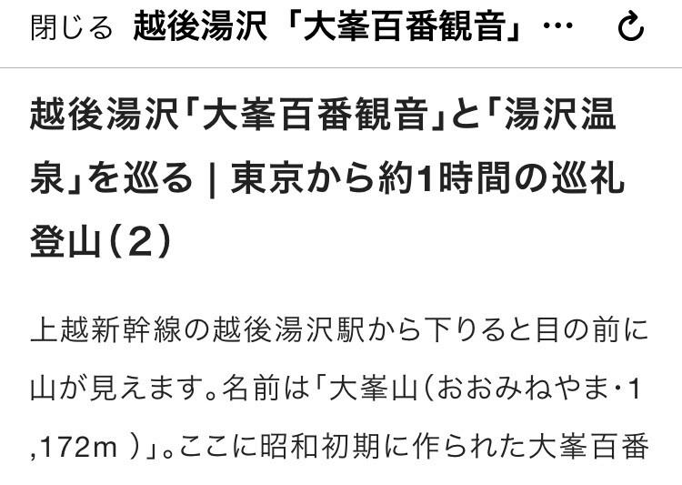 記事が前編と後編があるならお互いのリン... / R352さんのモーメント | YAMAP / ヤマップ