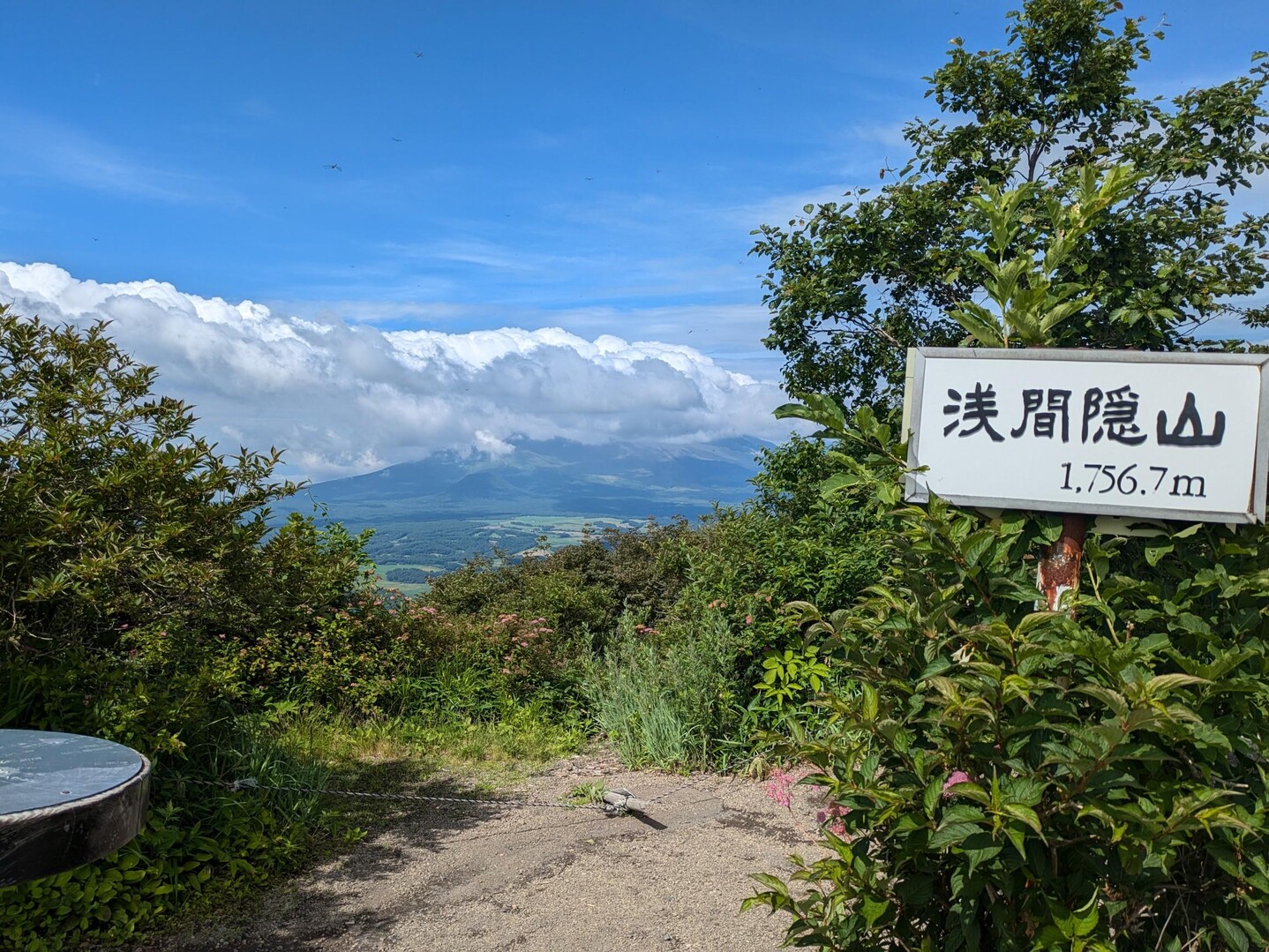 雲が隠した浅間隠山 / katuさんの浅間隠山・駒髪山・丸岩の活動データ | YAMAP / ヤマップ