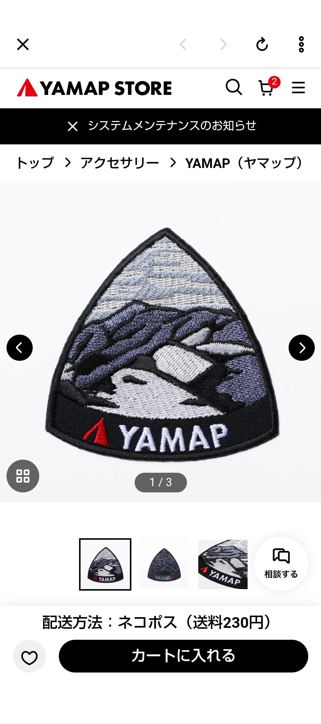 https://store.yamap... / きよし。さんのモーメント | YAMAP / ヤマップ
