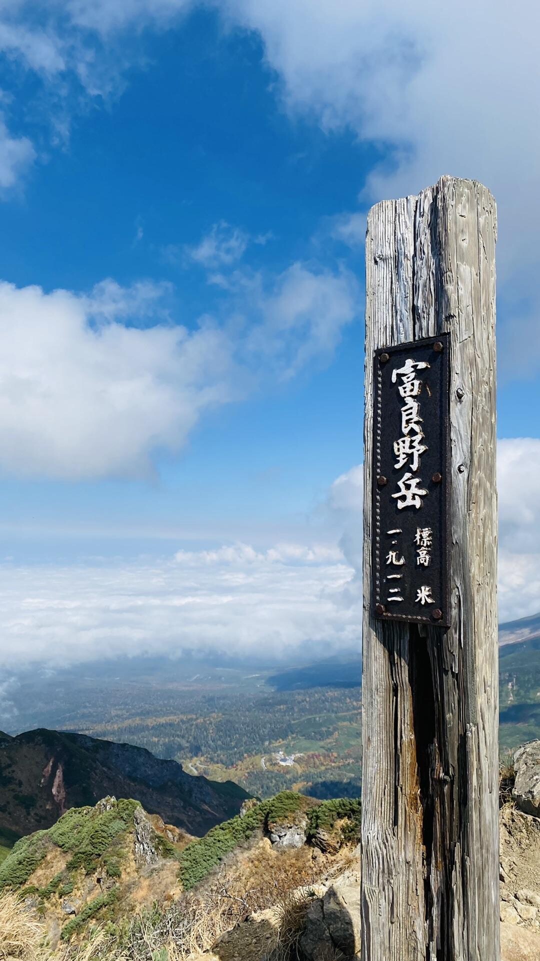 富良野岳 / naoki-iさんの十勝岳・富良野岳・美瑛岳の活動データ | YAMAP / ヤマップ