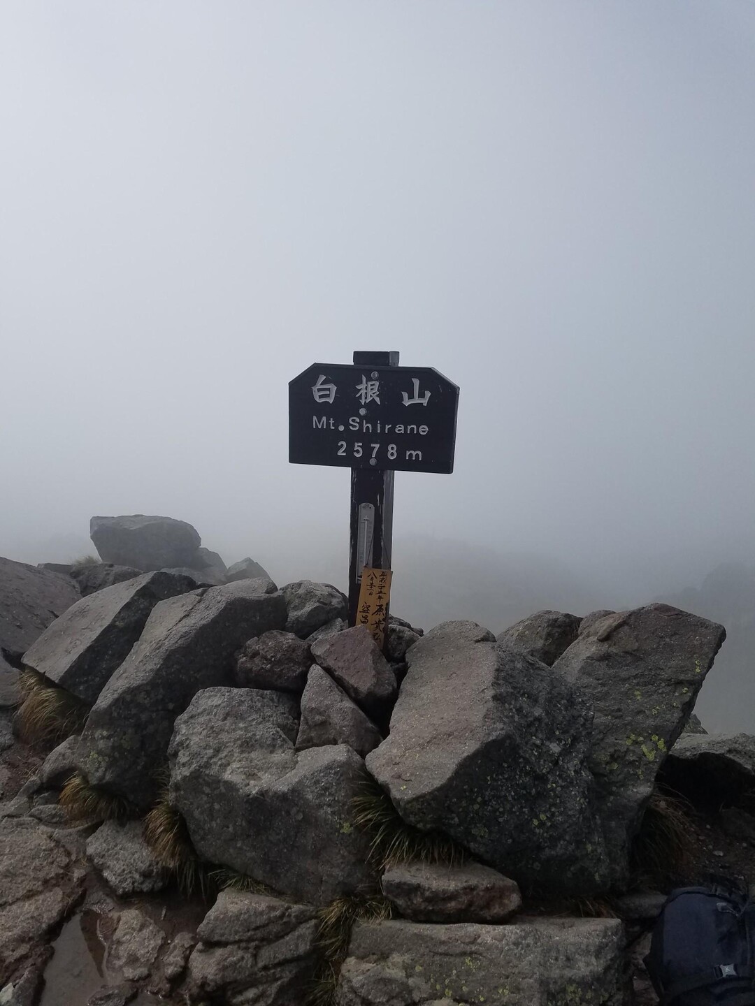 日光白根山 / el28さんの日光白根山・五色山・錫ヶ岳の活動データ | YAMAP / ヤマップ