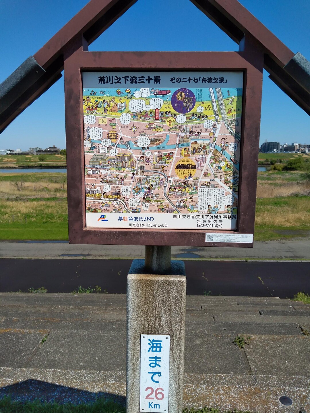 荒川の土手にて / ニッコウキスゲさんのモーメント | YAMAP / ヤマップ