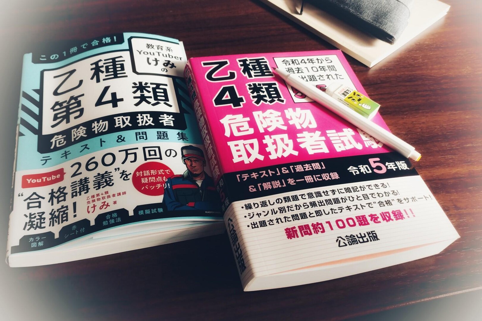 何を思ったか、資格を取る勉強を始めた📝... / R1さんのモーメント | YAMAP / ヤマップ