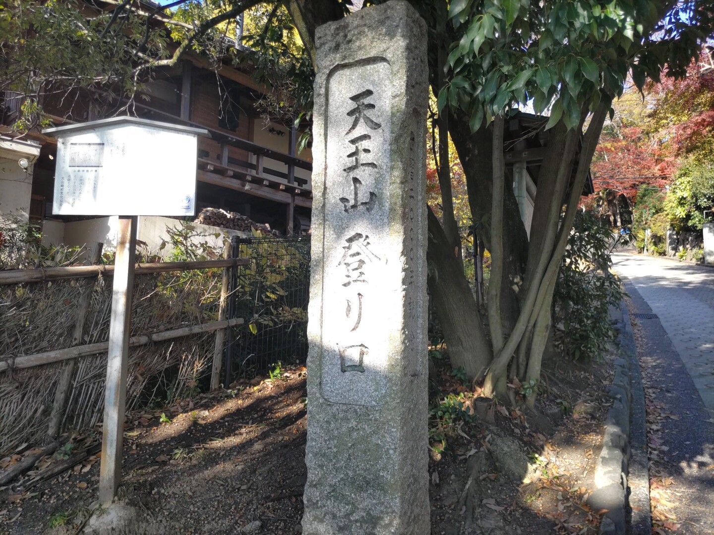 登山デート😄 天王山・サントリー山・小倉山 / picoさんのポンポン山・釈迦岳・小塩山・若山の活動データ | YAMAP / ヤマップ